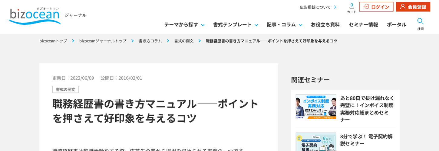 ビズオーシャン（bizocean） - キャリコンリンク合同会社